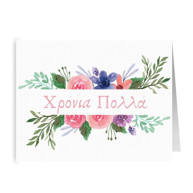 Greek Name Day Folded Cards W/envelope, Greek Greeting Cards, Happy ...