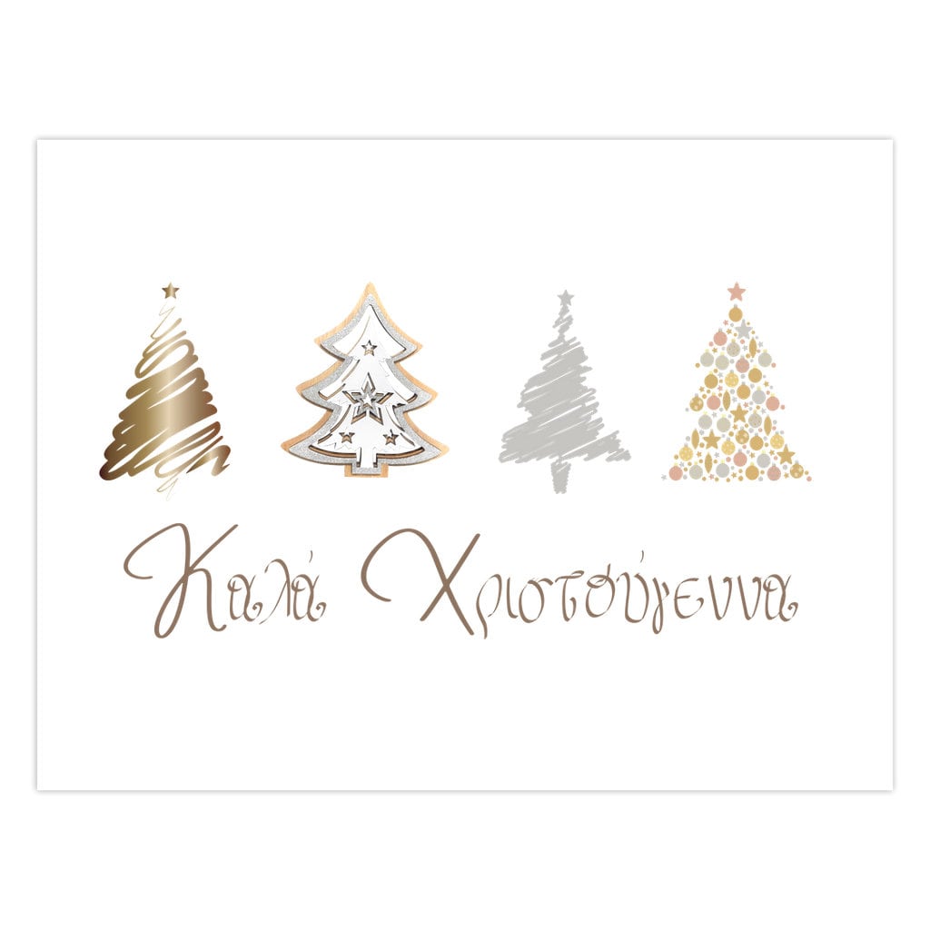 Greek Christmas Folded Cards, Greek Cards, Kala Xristougenna, Kala ...