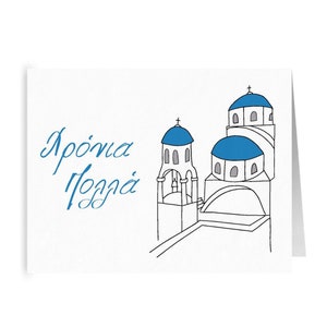 Greek Name Day Folded Cards W/envelope, Greek Greeting Cards, Happy ...