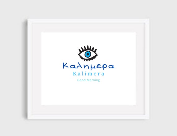 DIGITAL FILE Greek Sayings Kalimera Good Morning Evil Eye | Etsy