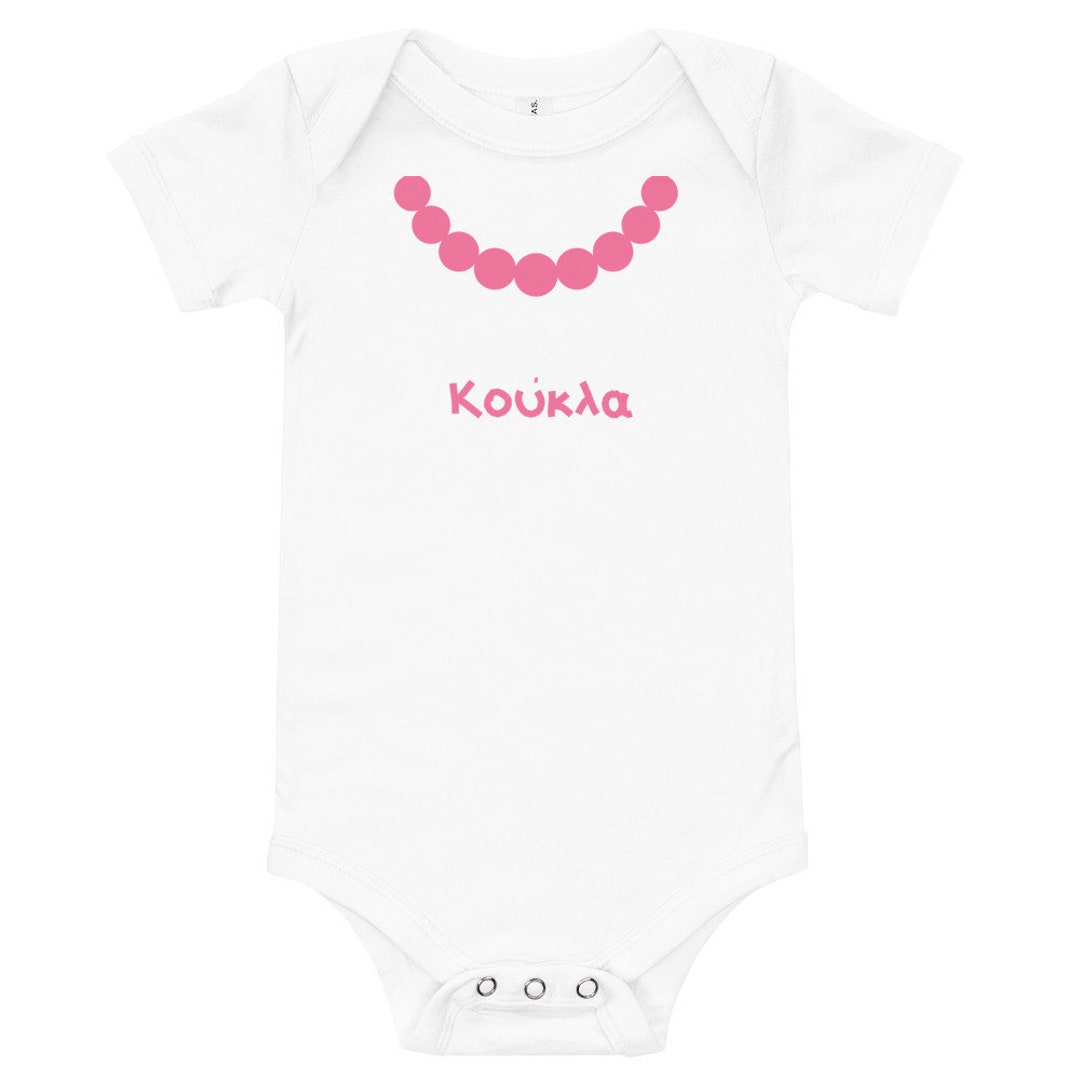 Greek Koukla Baby Onesie, Custom Onesie, Baby Short Sleeve One Piece - Etsy