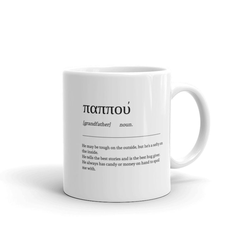 Pappou Mug, Grandfather Mug, Coffee Mug, Personalized Mug - Etsy