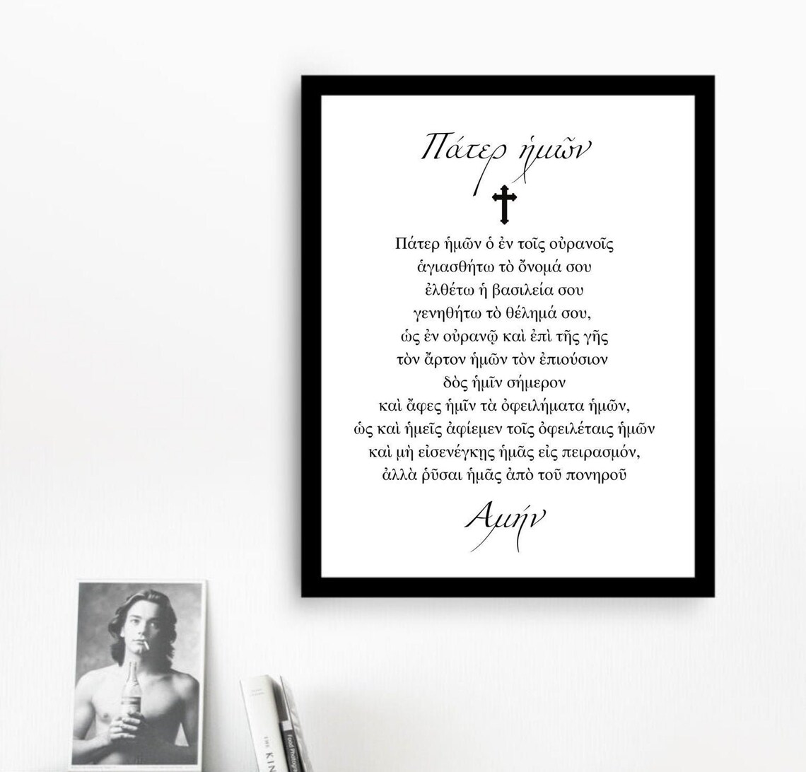DIGITAL FILE Greek Lord's Prayer, Lords Prayer, Digital Print, Greek ...