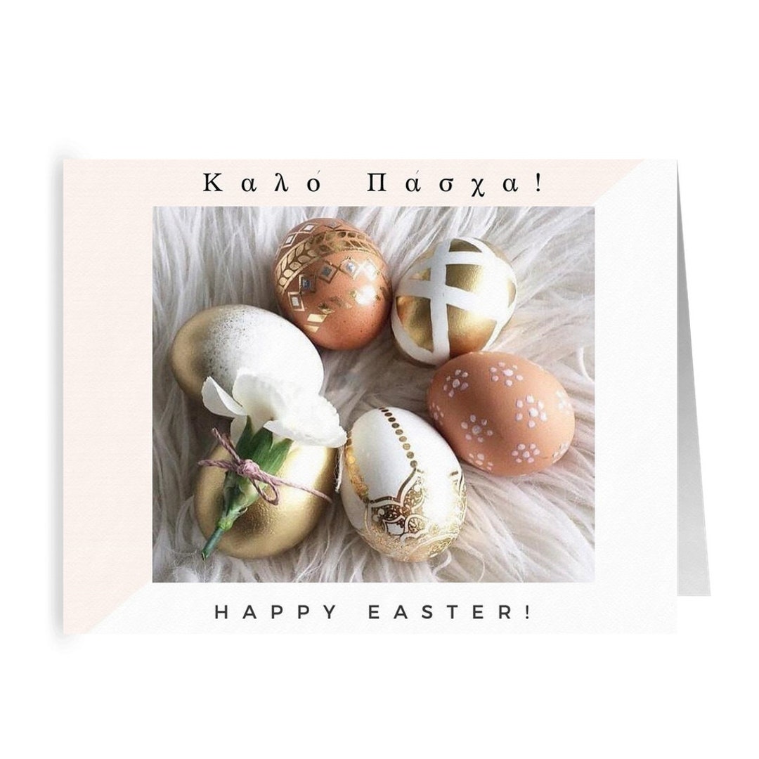 Greek Easter Cards, Kalo Pasxa, Happy Easter, Folded Cards W/envelope ...