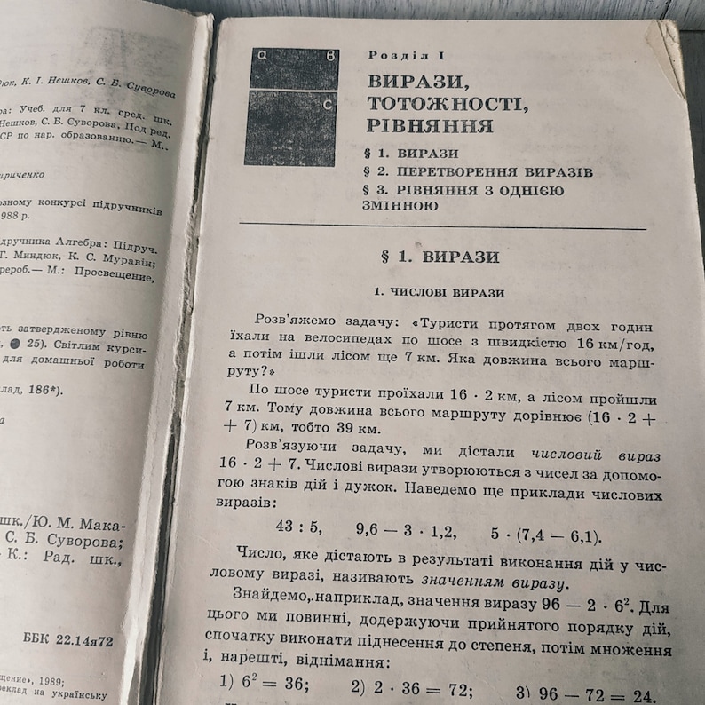 Algebra 7 Grade Secondary School 1990 Textbook Algebra Middle School ...