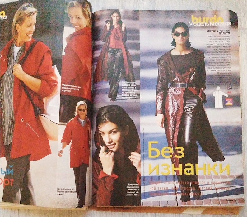 Vintage Burda Sewing Pattern Magazine 8/1998 (russian) - Etsy