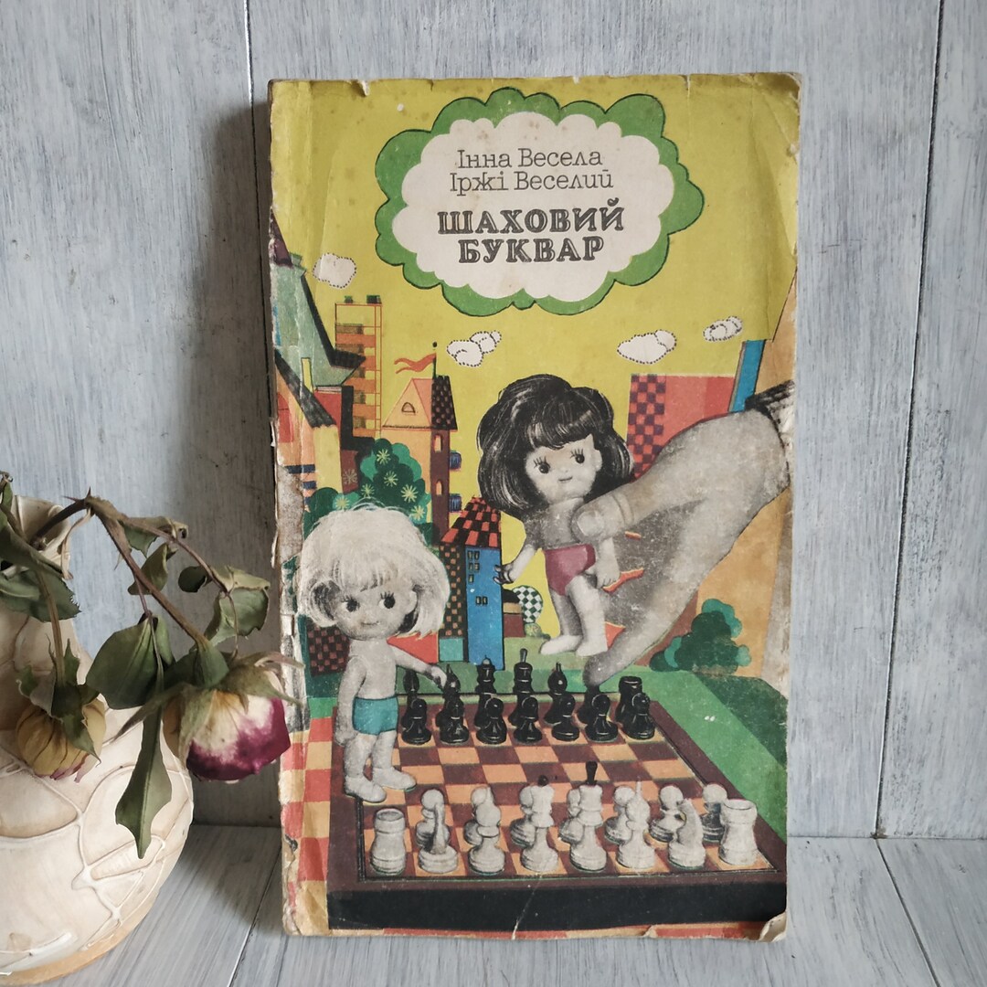 Vintage Book for Beginner Chess Players Chess Primer for Сhildren With ...