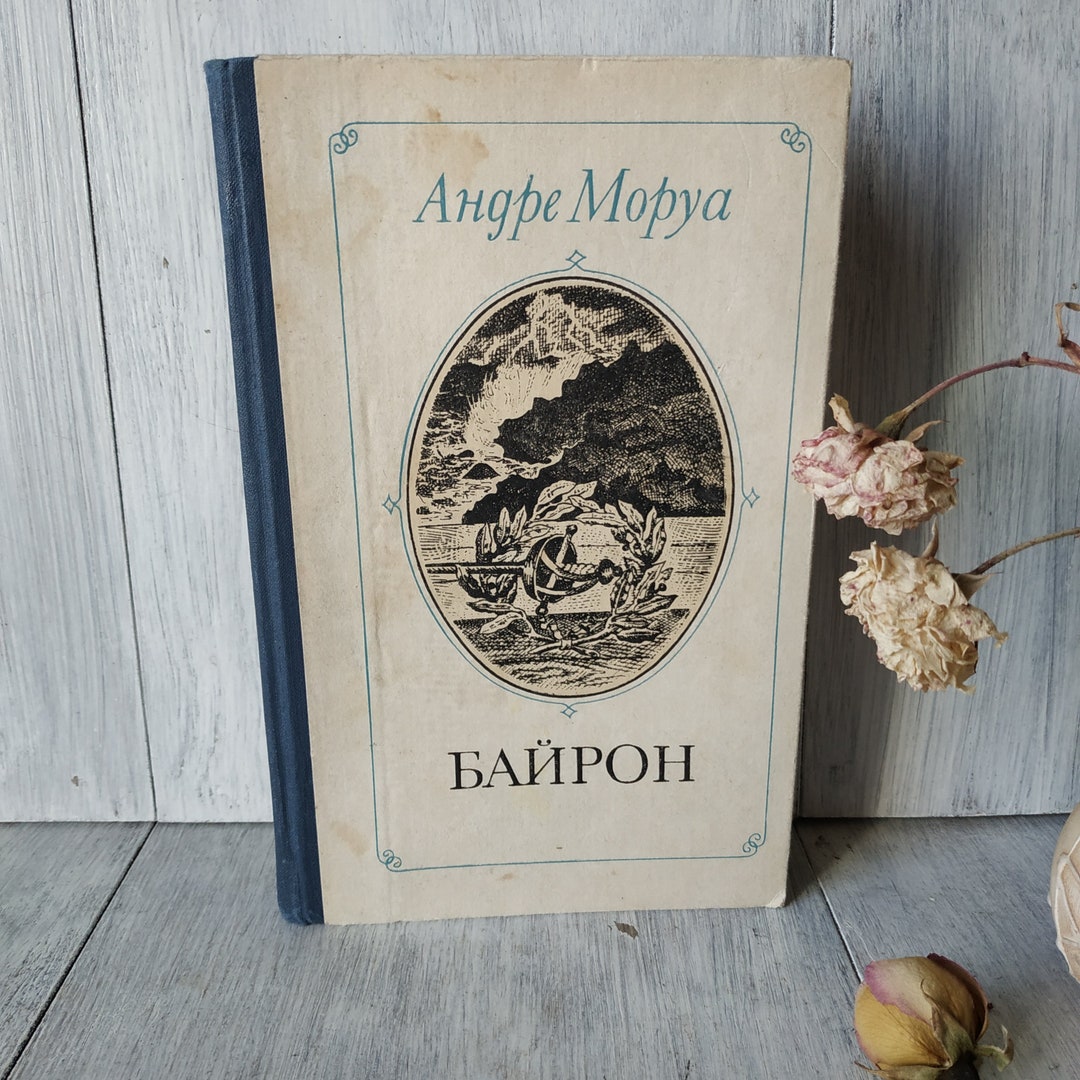 Vintage Soviet Book Андре Моруа Байрон Andre Maurois byron Literary ...