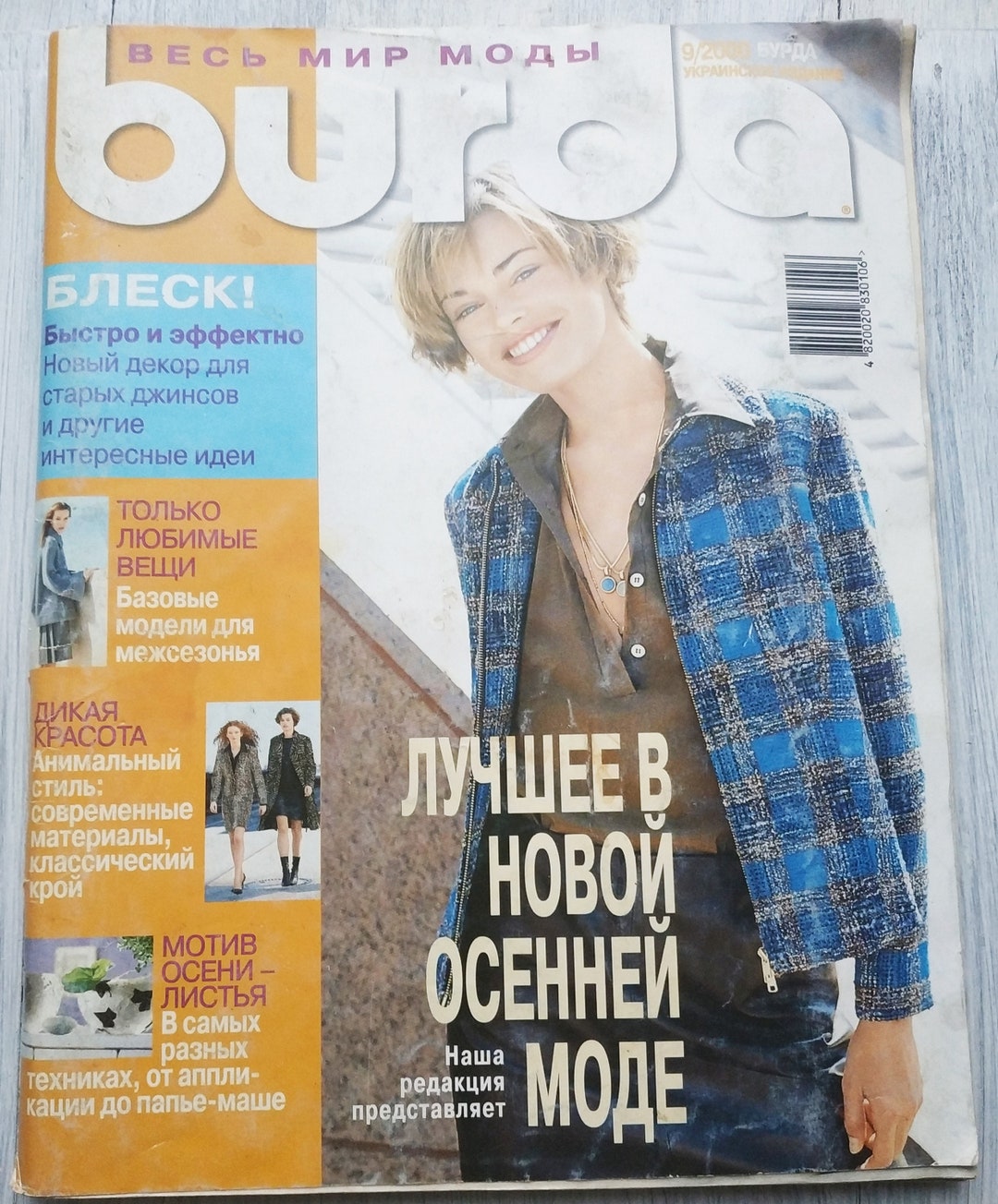 Magazine BURDA 9/2000 With Sewing Patterns Burda Moden Vintage Magazine ...