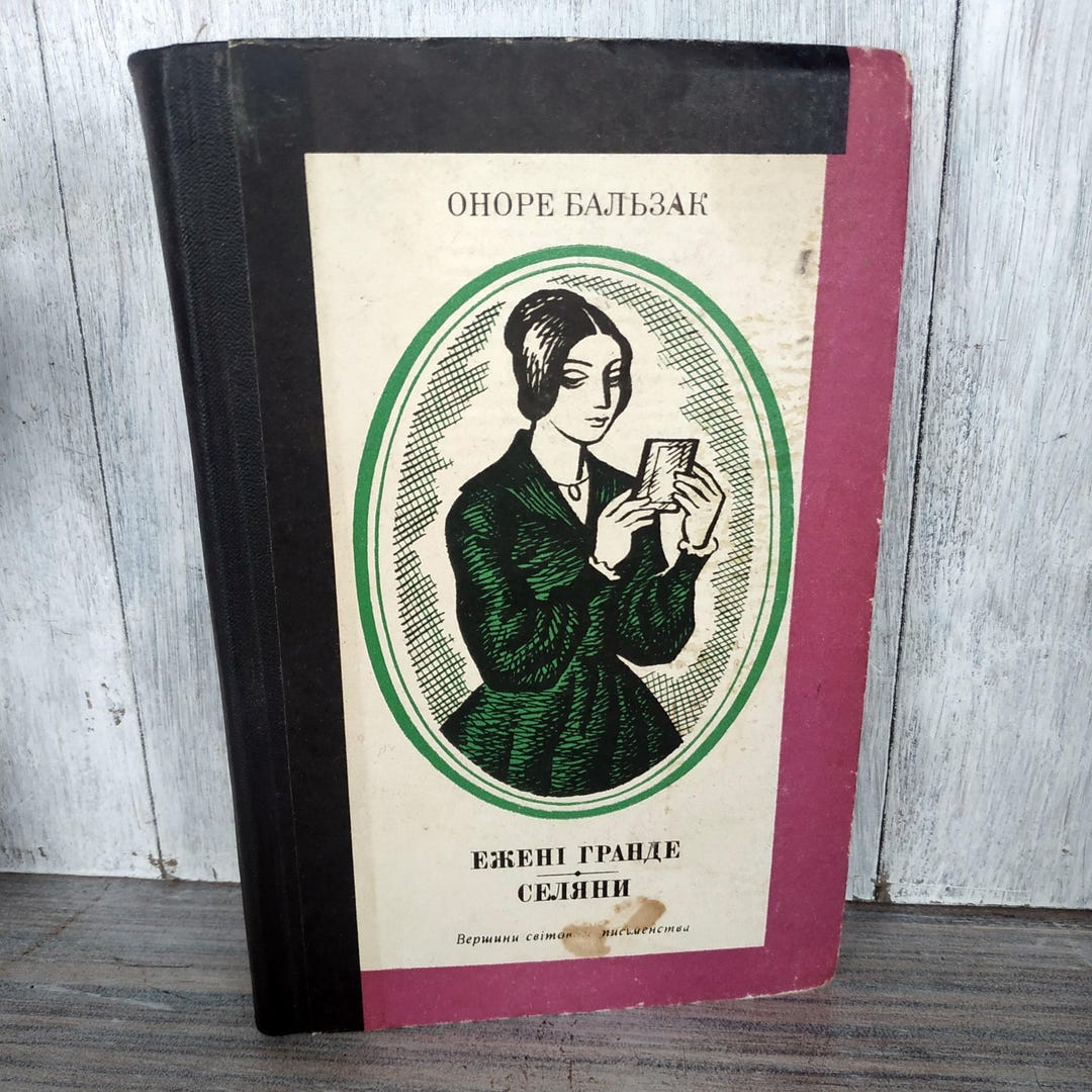 Balzac Vintage Ukrainian Book Eugenie Grandet the Peasants World ...