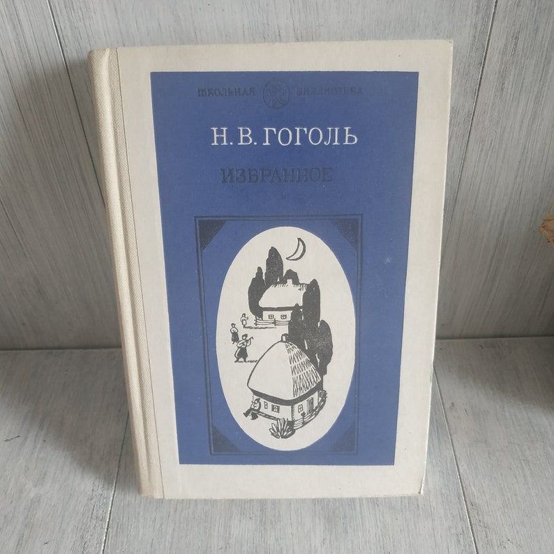 Nikolai Gogol Selected Works Vintage Books Russian Writers 19th Century ...