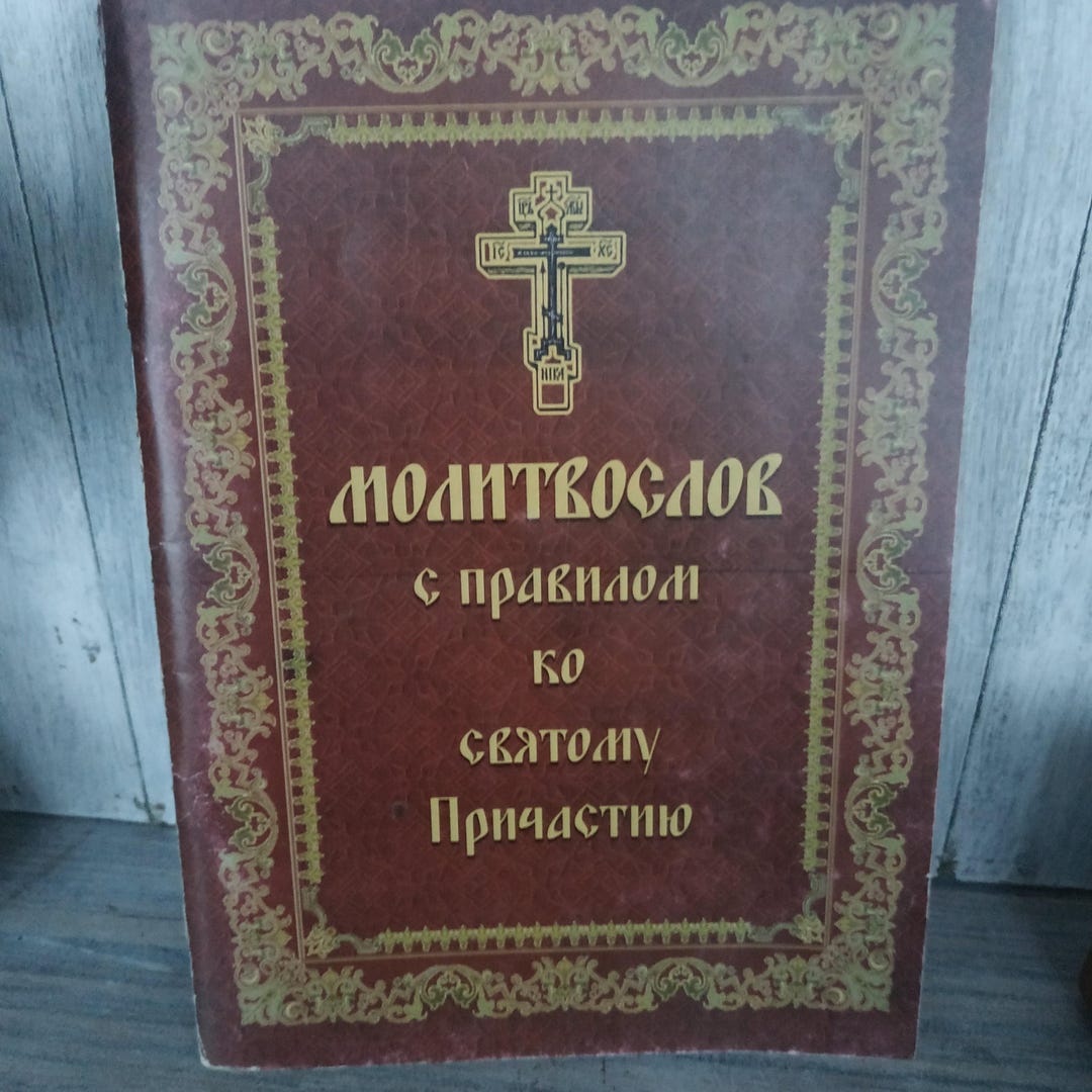 Prayer Book Orthodox Russian Prayer Book Prayers in Morning Prayers ...