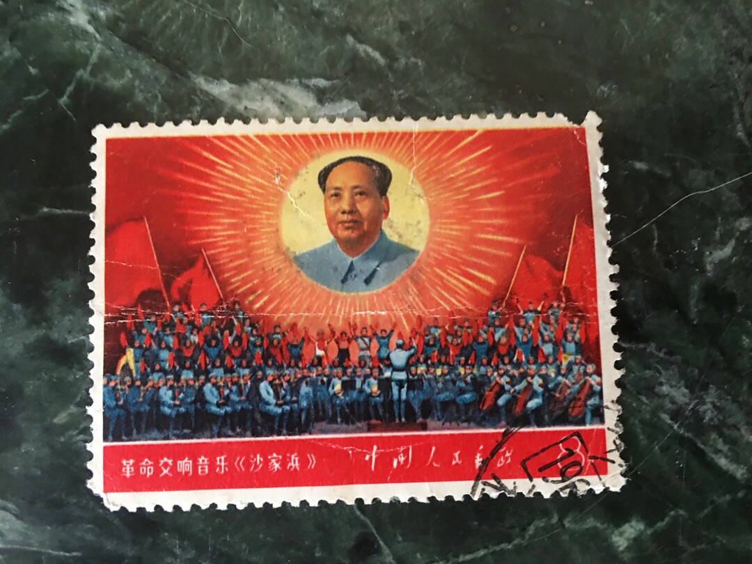 Vintage Chinese Chairman Mao and Orchestra Cancelled 1968 Postage Stamp ...
