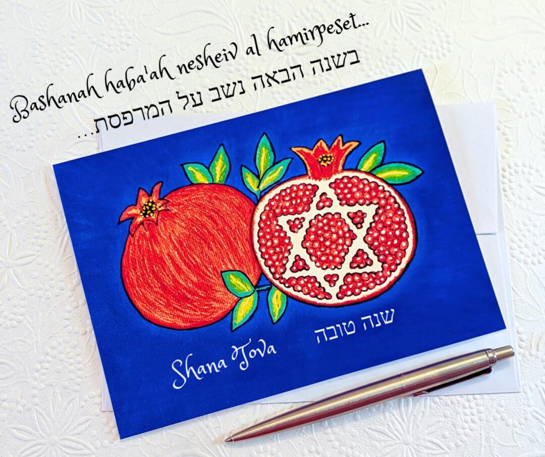 Jewish Cards Pomegranate Rosh Hashanah Jewish New Year Greeting Cards ...