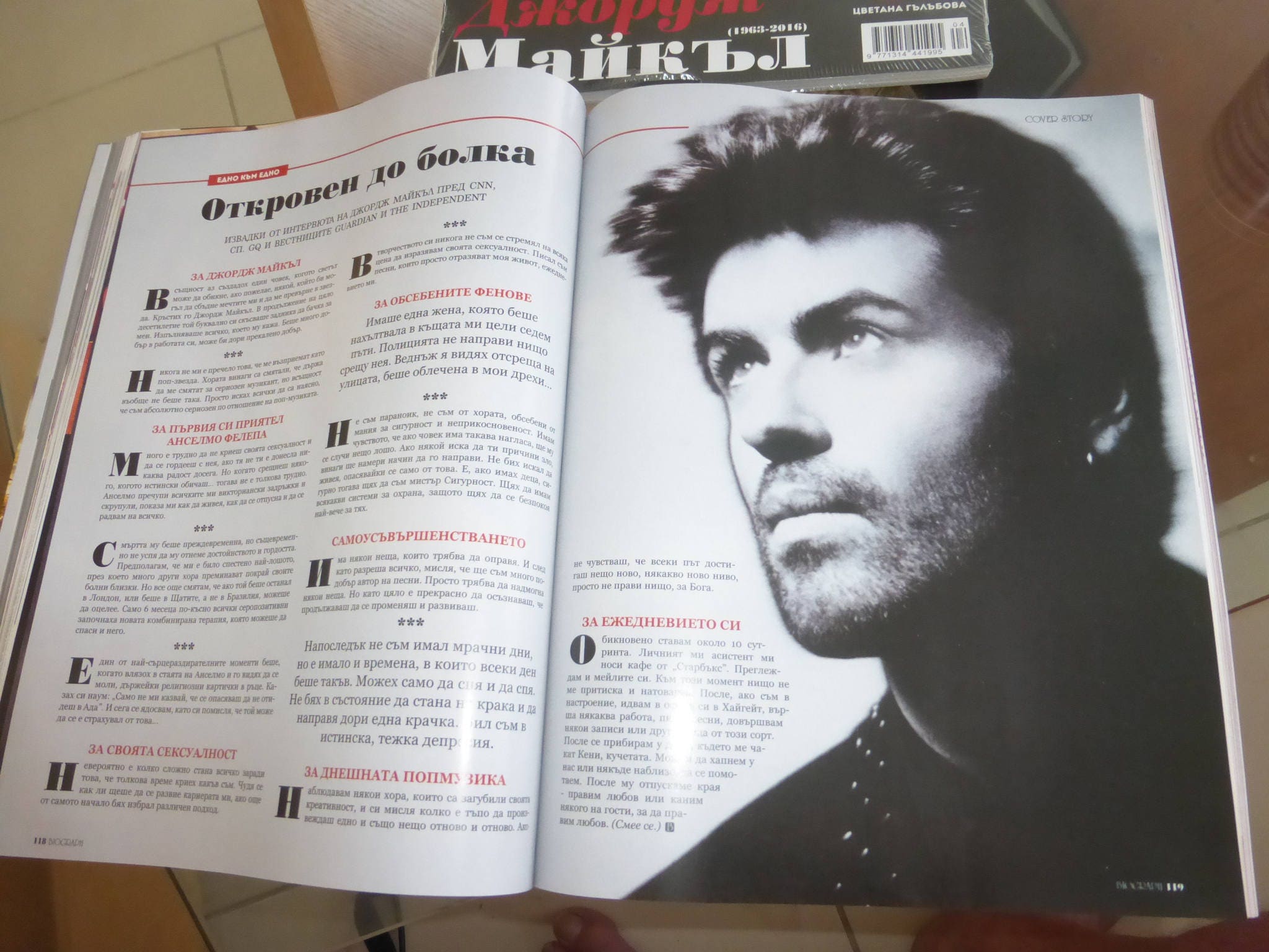 George Michael Wham Tribute Magazine 2017 Bulgarian Text / Private ...