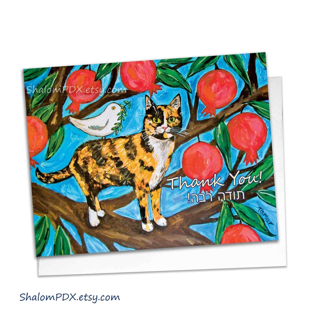 Todah Rabah Thank You Cards: Cat, Dove & Pomegranate Judaica Art - Etsy