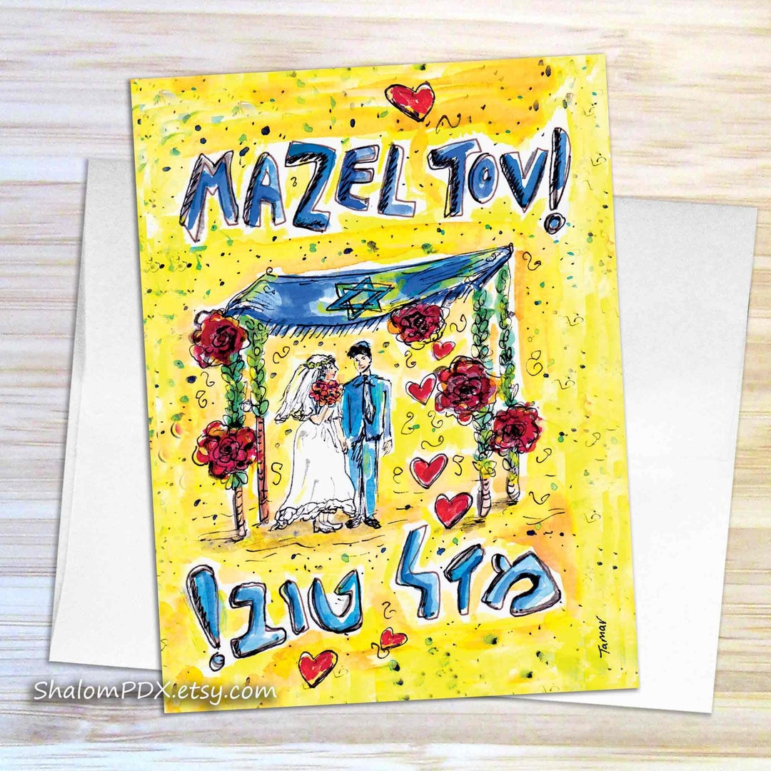 Mazel Tov Wedding Card, Watercolor Jewish Artwork, Blank Inside, Jewish Wedding Card, Mazel Tov ...