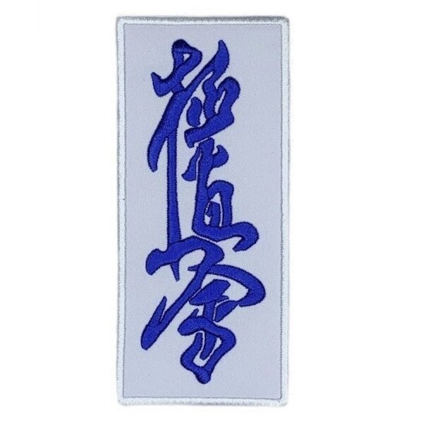 Kyokushin Badges - Etsy UK
