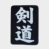 Ninjutsu Patch (3.66 Inch) Iron/sew-on Badge Bujinkan Taijutsu Shihan ...