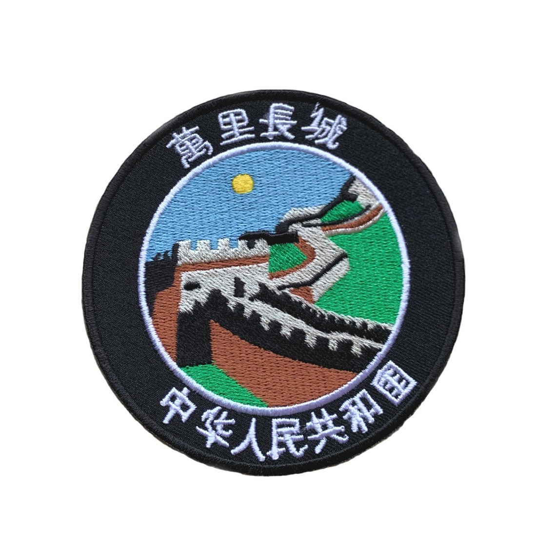 The Great Wall of China Patch 3.5 Inch Embroidered Iron or - Etsy