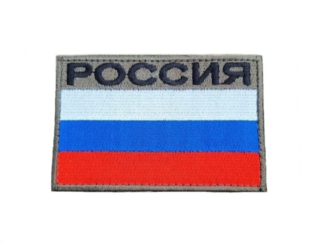 Russia Flag Patch (3.5 Inch) Hook and Loop Badge Russian TV Channel ...