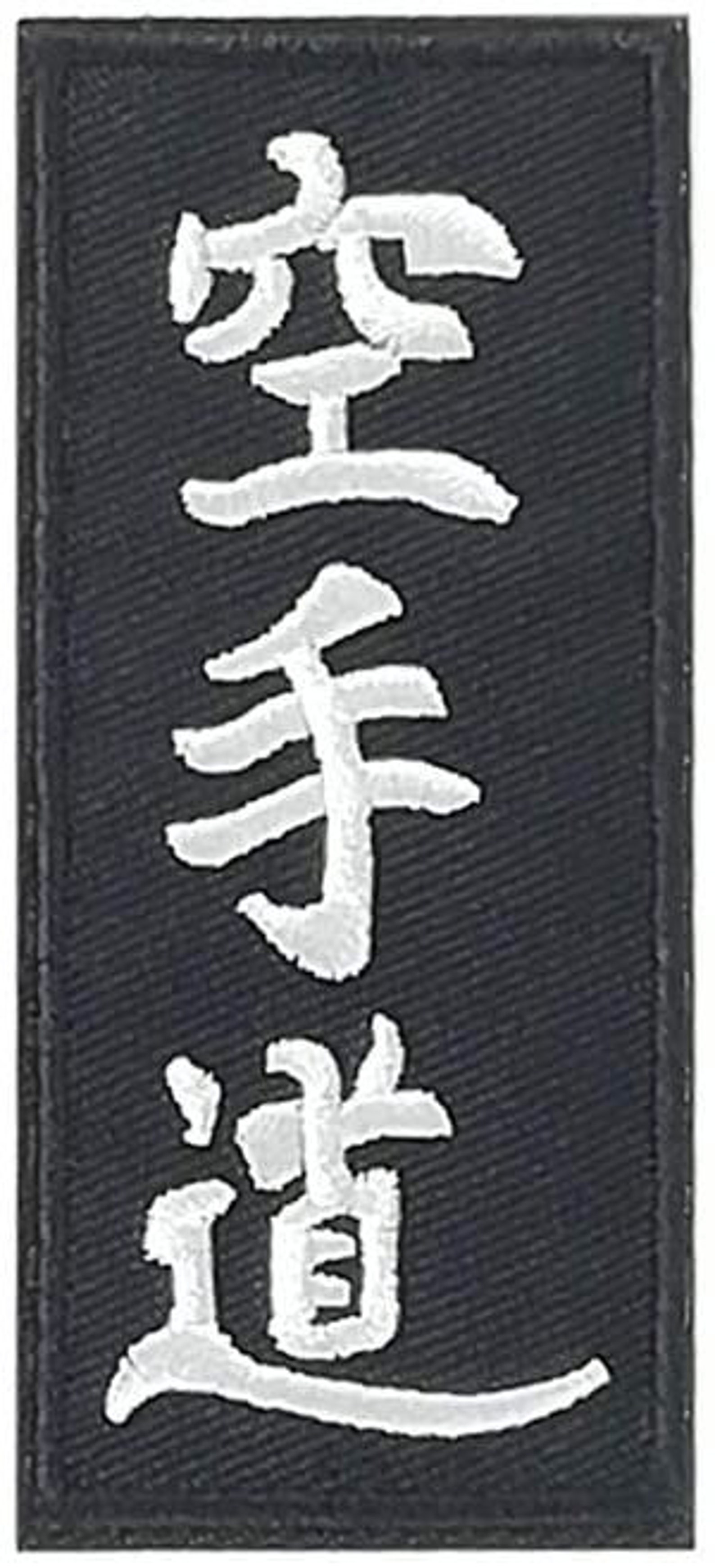 Karate Patch (3.5 Inch) Black Embroidered Iron/sew-on Logo Badge Japan ...