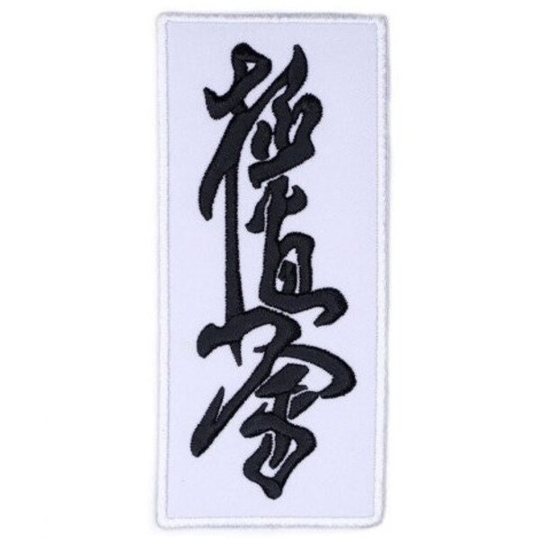 Kyokushin Patches - Etsy