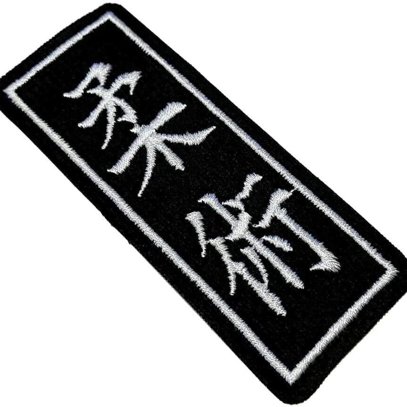 Jujutsu Kaisen Uniform - Etsy