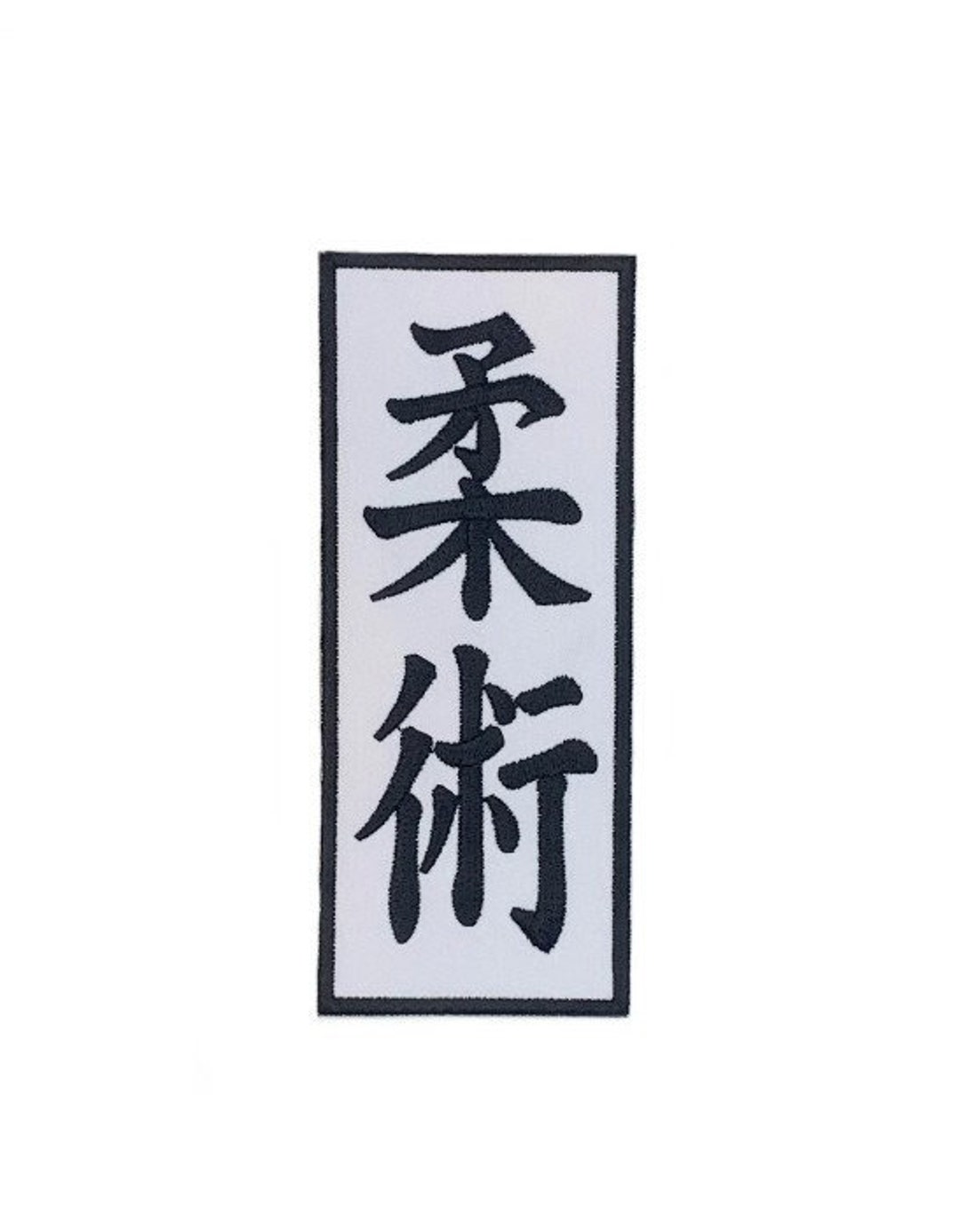 Jiu Jitsu Patch 5.3 Japanese Kanji Iron/sew-on Badge Jiu Jutsu Kimono ...