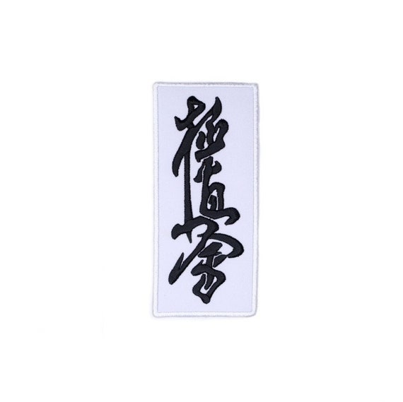 Karate Kyokushin Kanji Patch 5.3 Inch Embroidered - Etsy