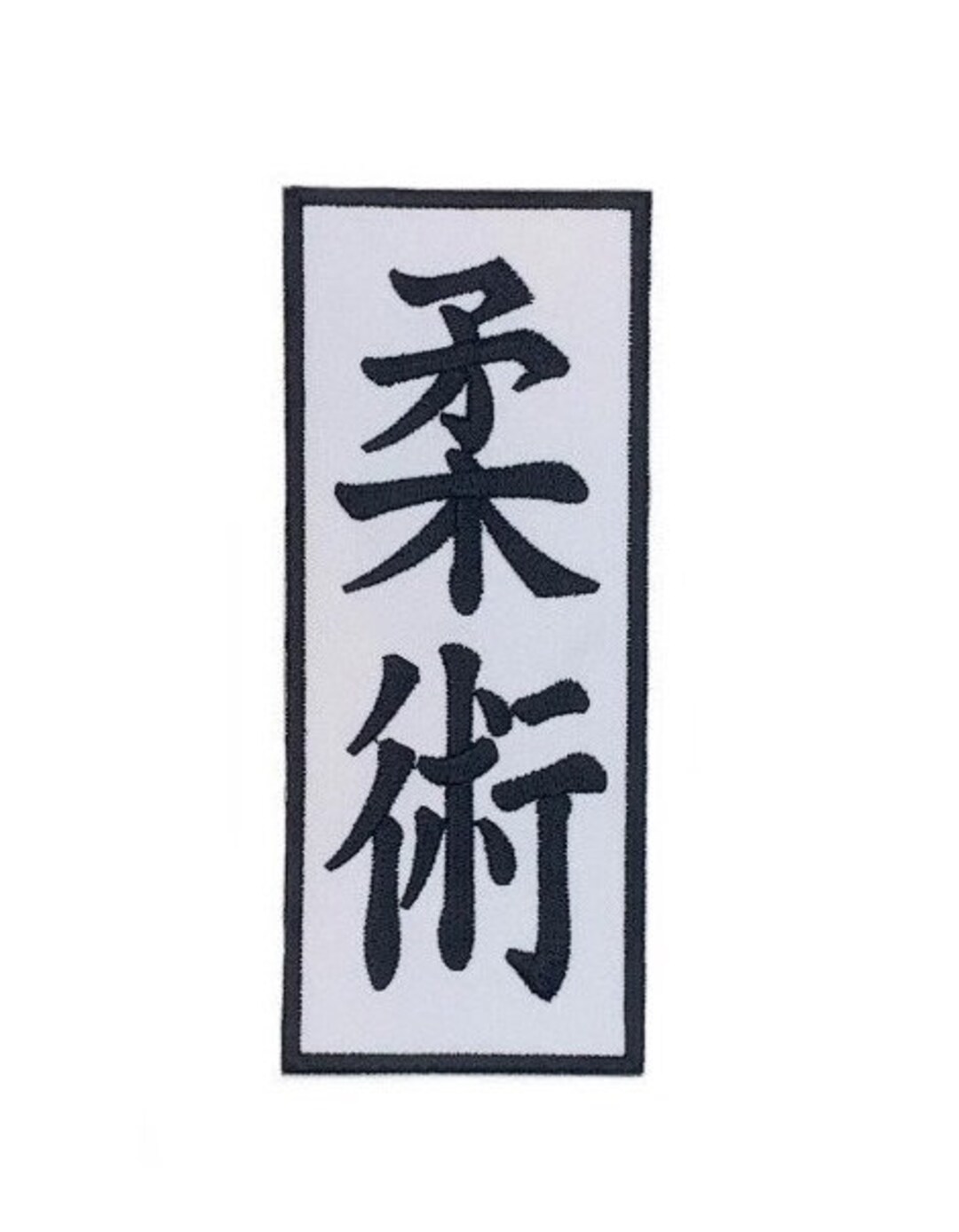 Jiu Jitsu Patch (5.3”) Japanese Kanji Iron/sew-on Badge Jiu Jutsu ...
