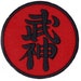 Ninjutsu Patch 3.66 Inch Iron/sew-on Badge Bujinkan Taijutsu Shihan ...