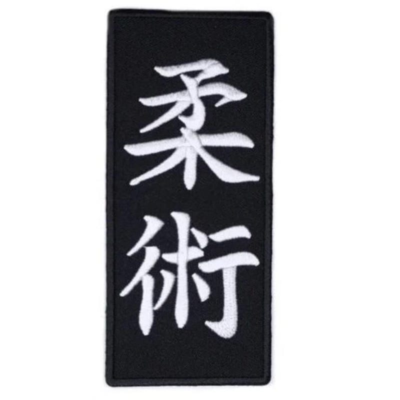 Jujutsu Training - Etsy