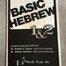 Basic Hebrew VHS Tapes and Booklet - Etsy