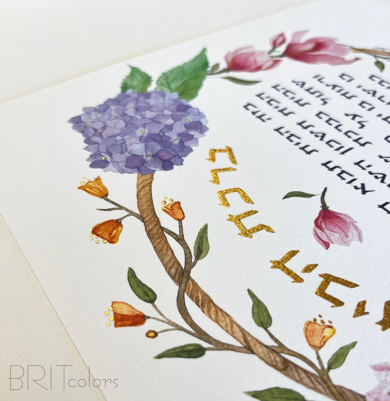 Framed Wild Flower Wreath Home Blessing | Hebrew | Watercolor Judaica ...