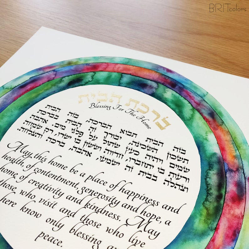 Rainbow Jewish Home Blessing Watercolor Birkat Habayit - Etsy