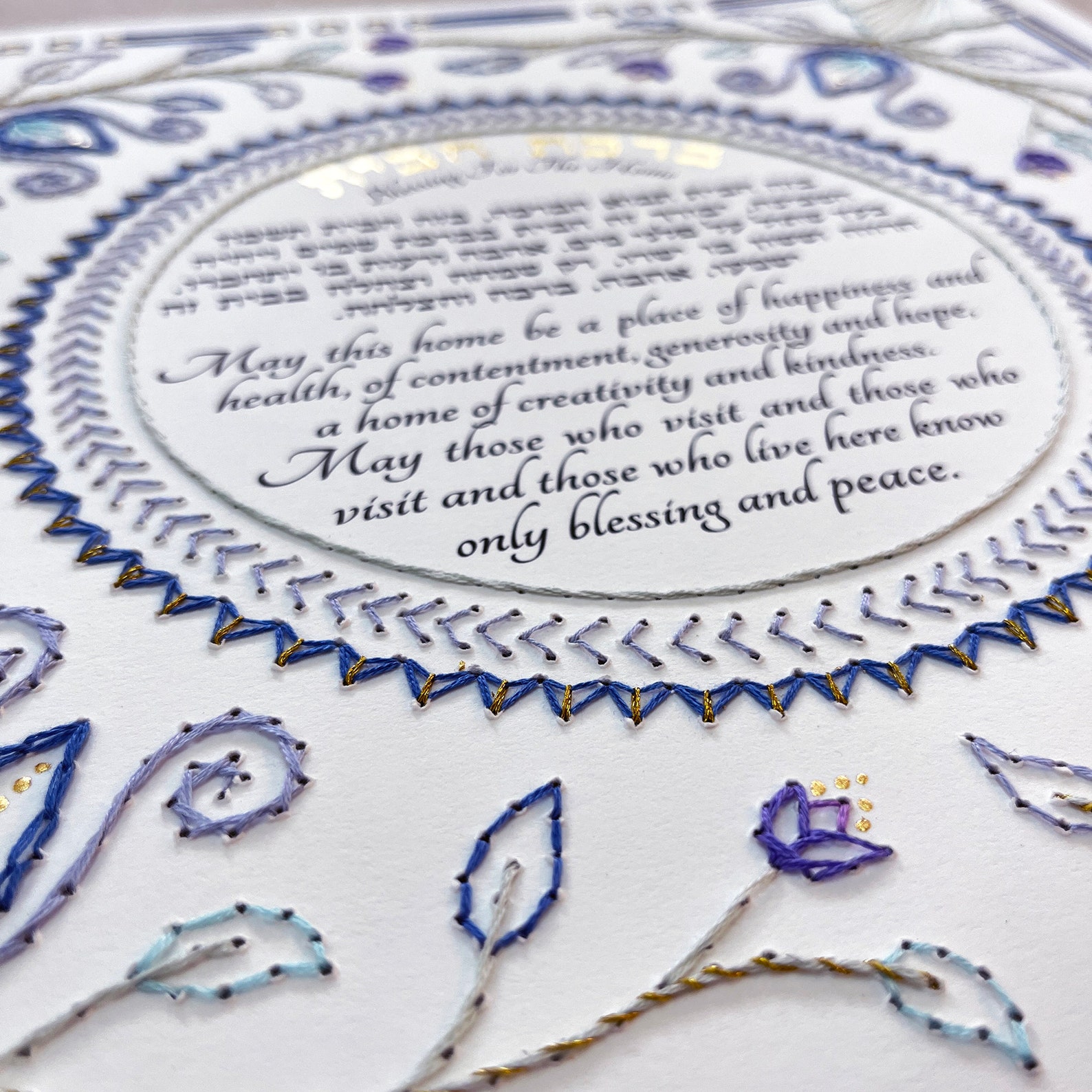 Framed Paper Embroidery Blessing for the Home | Lilac Flowers ...