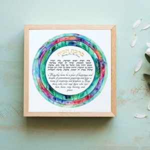 Rainbow Jewish Home Blessing Watercolor Birkat Habayit Passover Gift - Etsy
