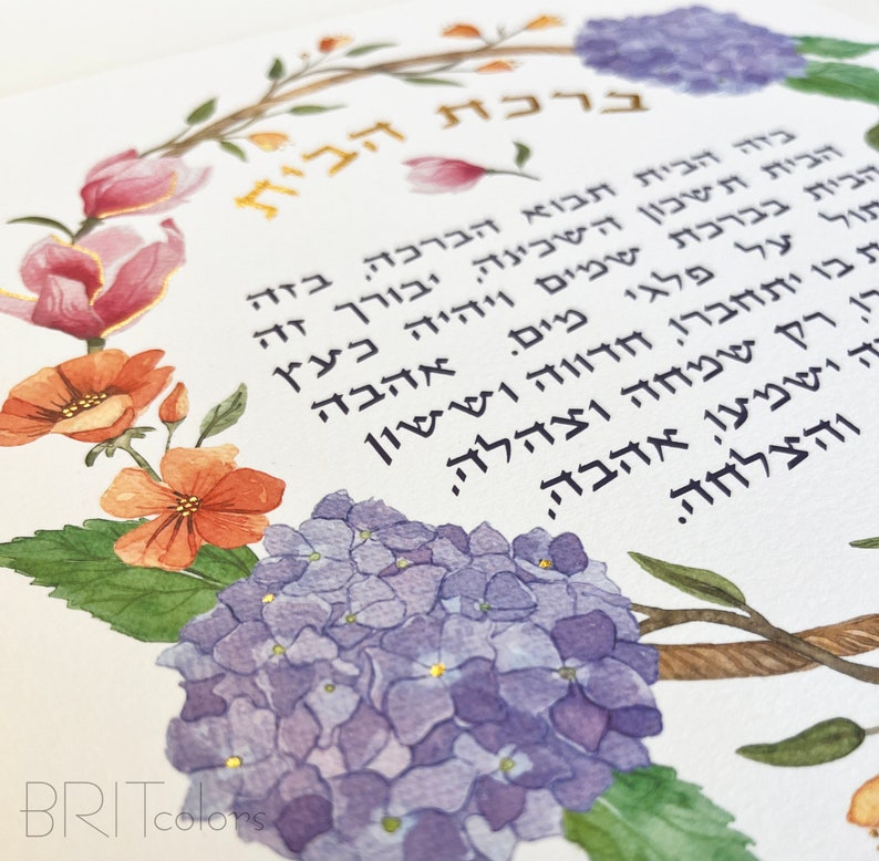 Framed Wild Flower Wreath Home Blessing | Hebrew | Watercolor Judaica ...