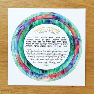 Rainbow Jewish Home Blessing Watercolor Birkat Habayit Passover Gift - Etsy