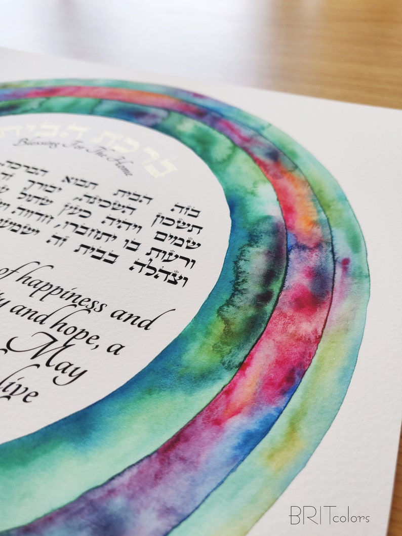 Rainbow Jewish Home Blessing Watercolor Birkat Habayit - Etsy