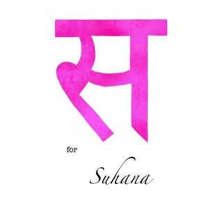 Personalized Baby Name, Hindi Alphabets, Nursery Wall Art, Kids Room ...