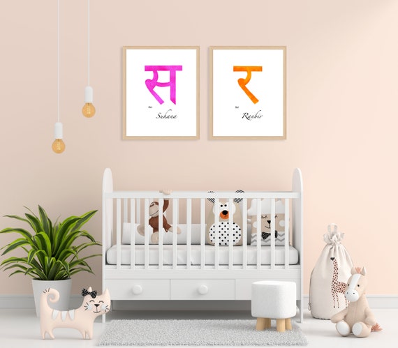 Personalized Baby Name Hindi Alphabets Nursery Wall Art | Etsy