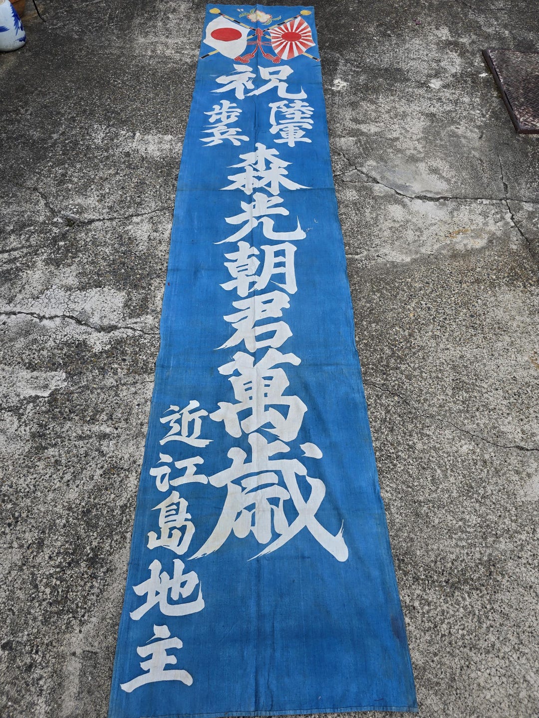 Vintage Japanese Army Infantry Celebration Banner ,japanese Army ...