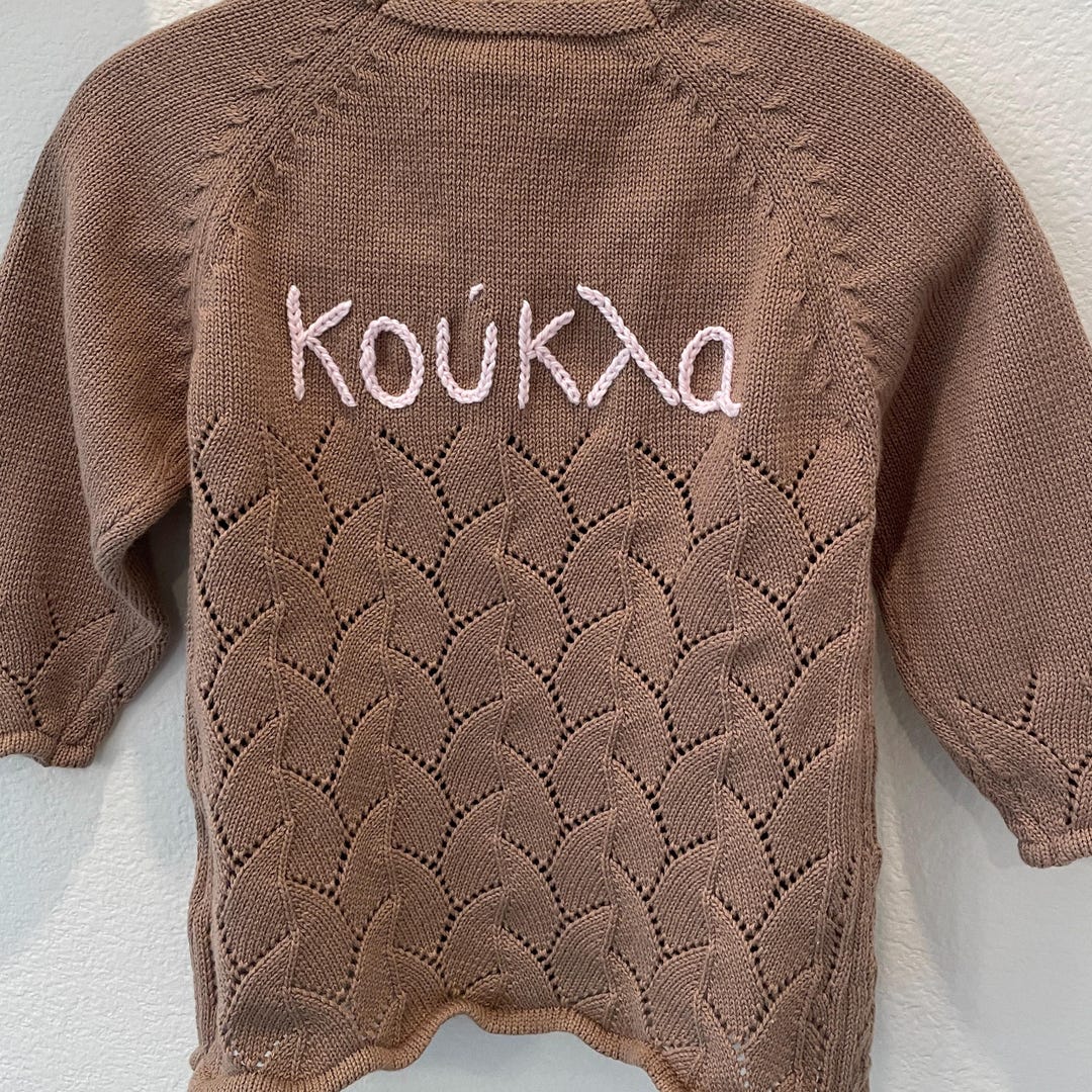 Koukla (greek) Baby Cardigan, Koukla Baby Cardigan ,κούκλα - Etsy