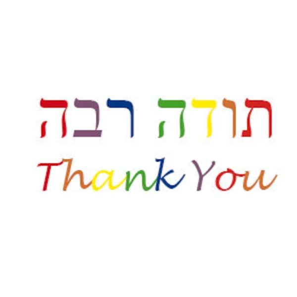 Hebrew Thank You - Etsy