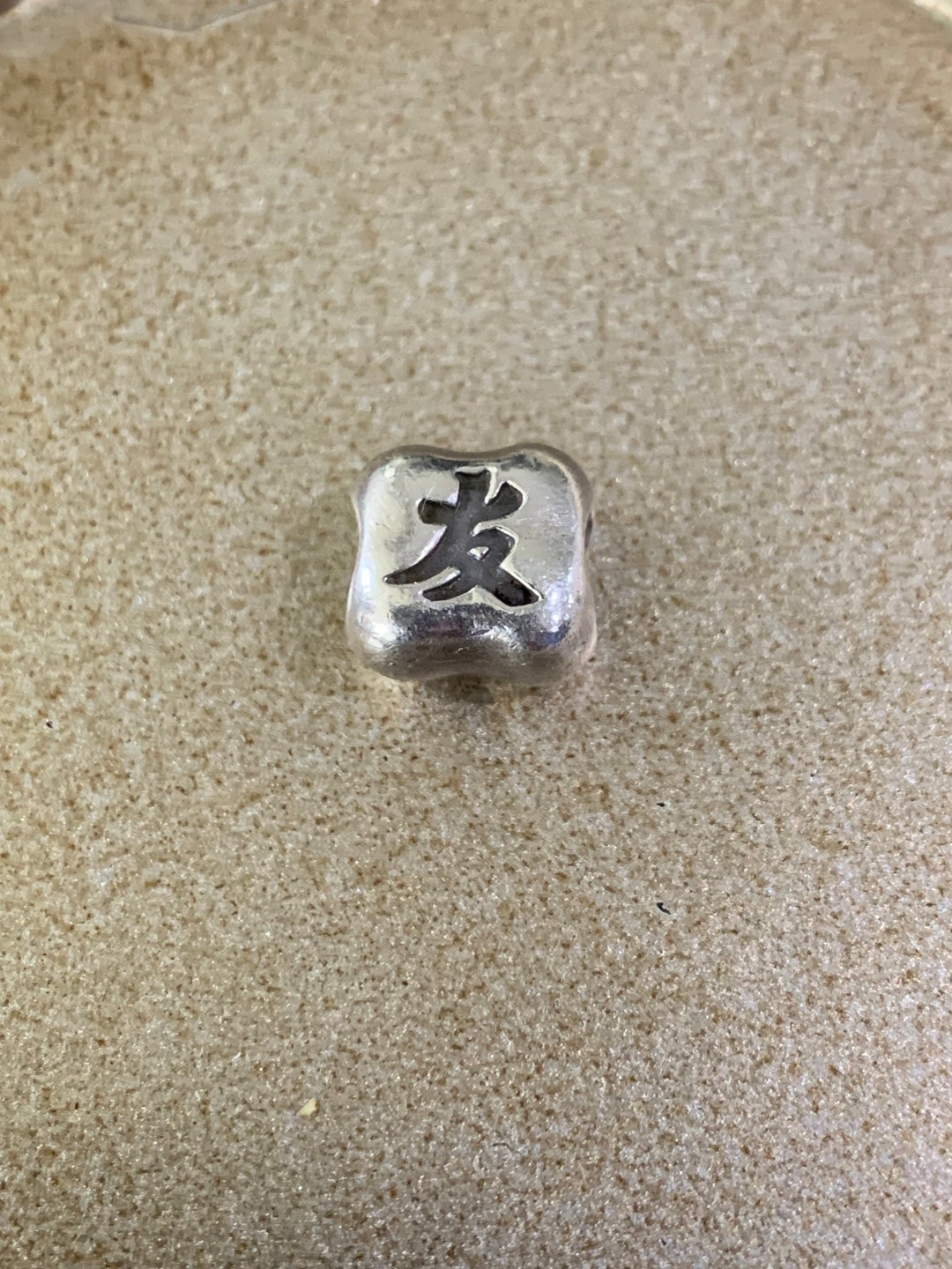 Sterling Pandora Chinese Writing Friendship Charm - Etsy