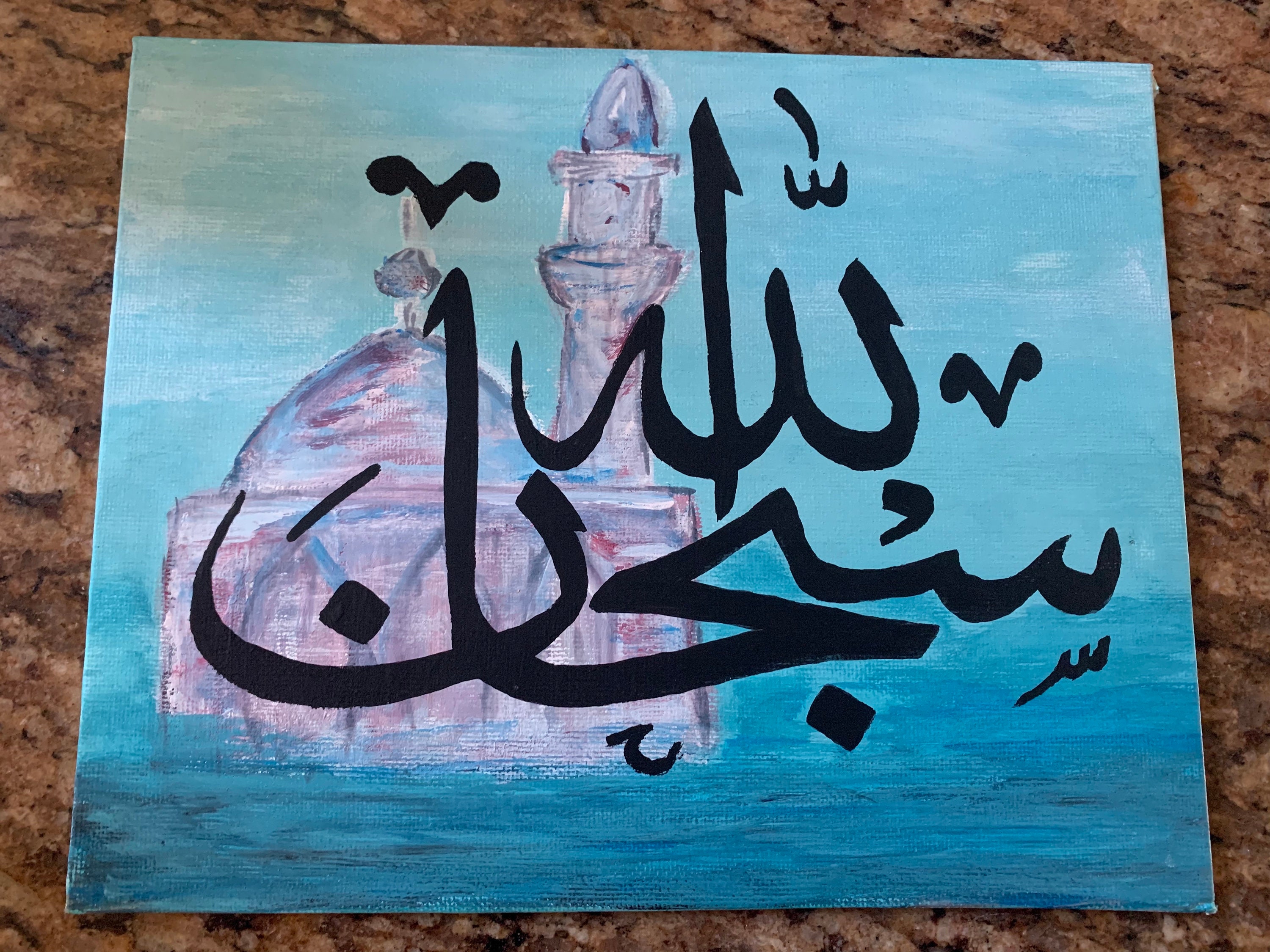 Subhanallah Calligraphy