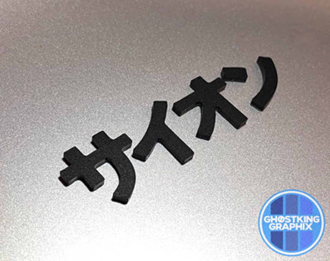 Scion Japanese Kanji Acrylic Emblem Badge Emblem Logo Japan JDM - Etsy