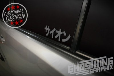 Scion Kanji Decal Sticker Ver.1 Original Design Xb Tc Xa Xd - Etsy